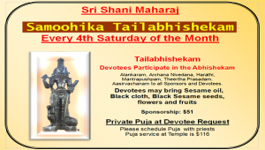 Sri Venkateswara (Balaji) Temple | SV Temple Edina Minnesota